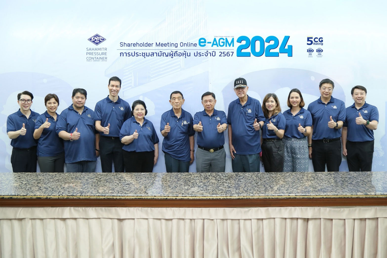 SMPC จัดประชุมผู้ถือหุ้นประจำปี 2567 ผถห.ไฟเขียวจ่ายปันผลครึ่งปีหลังปี 66 อัตรา 0.21 บ./หุ้น ...